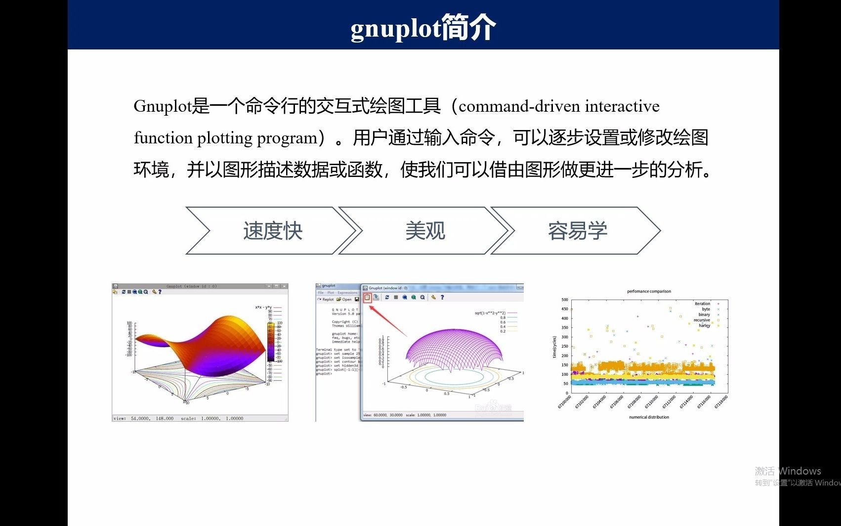 Gnuplot教程:15分钟学会SCI高效绘图工具