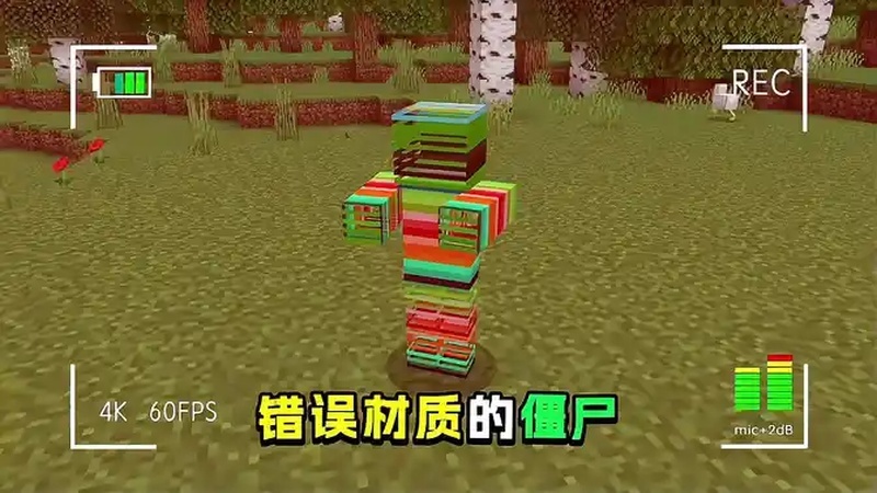MC玩家升级,随机切换垃圾模组,该如何生存?