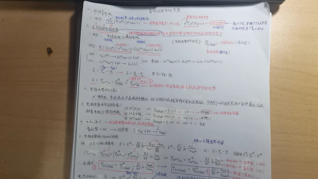 ...氢标还原电极电势,电极电势的Nernst方程,电极通式,标准氢电极,电池...
