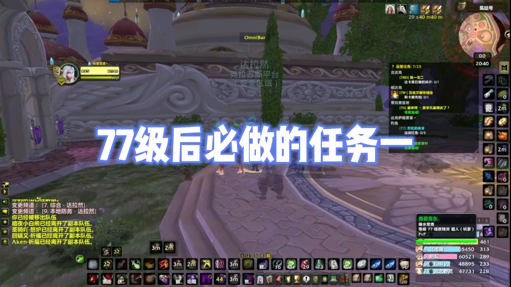 巫妖王之怒:物理系77级必做的任务之一,黑锋要塞军需官开启任务