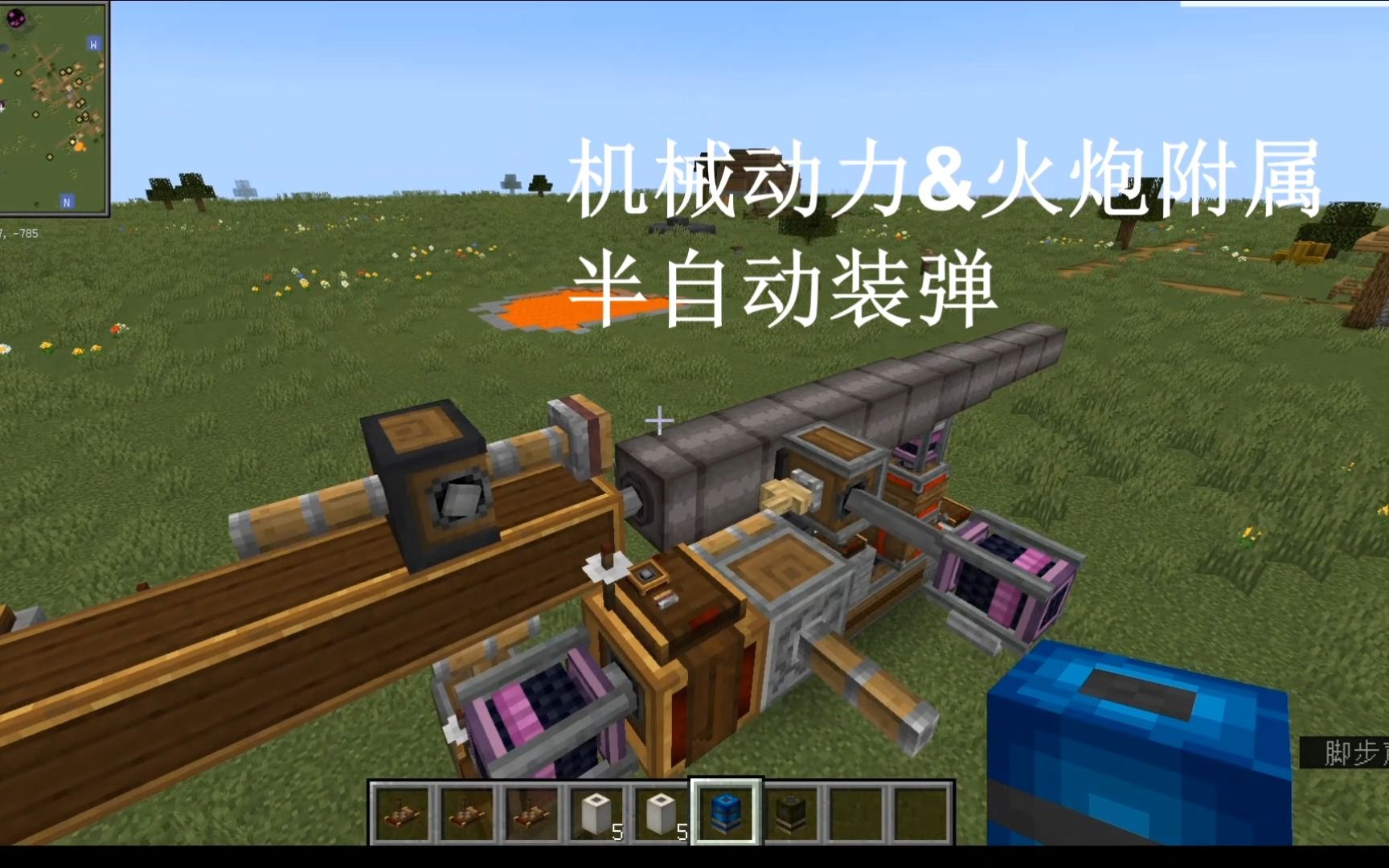 CMS服务器【机械动力&火炮附属】半自动装填火炮 弹药发射测试_我...