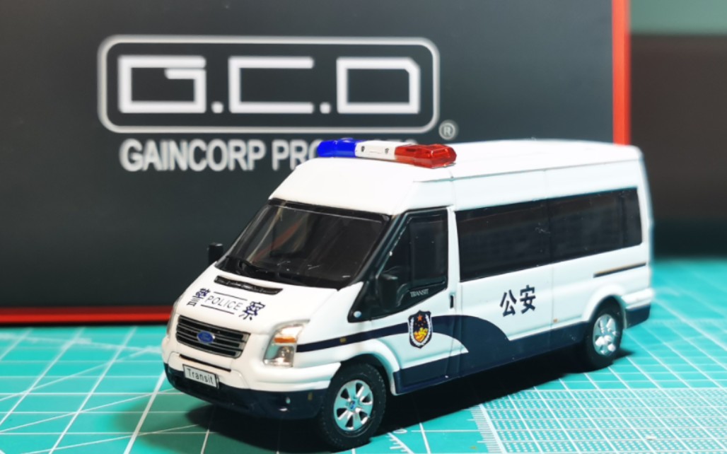 【模玩M&T】GCD 1/64江铃福特全顺公安警车模型开盒展示
