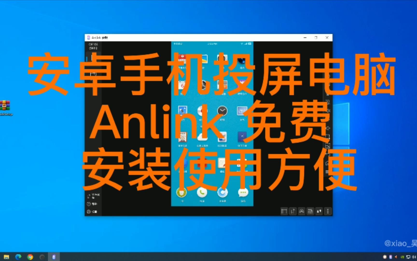 手机投屏电脑 方便快捷 安装使用简单