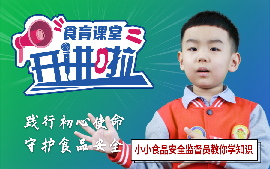 食育课堂开讲啦!│食滞问题不可忽视