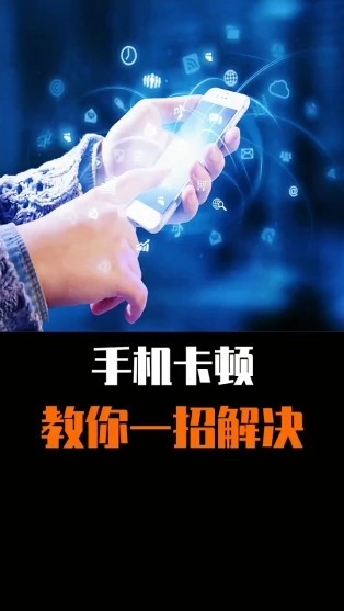 手机卡顿:找到性能检测工具