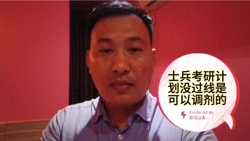 士兵考研专项计划没过线也可以调剂,要调剂的战友尽快联系学校