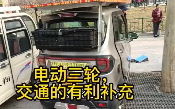 三轮电动车老头乐,可办摩托车牌,装光伏充电,城市交通有利补充