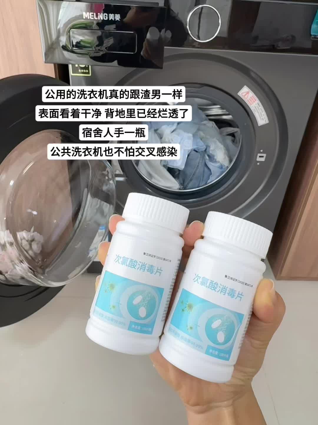 讲真的!公共洗衣机一定要用#洗衣机消毒液,永远想象不到里面有多脏!#...