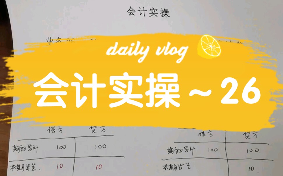 收到银行利息,凭证怎么做?