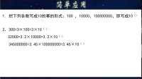 2.12 科学计数法