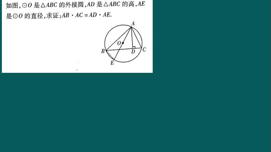 【九年级】知识点84 相似三角形的判定方法 #相似三角形
