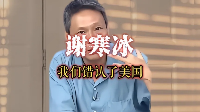 用中国的传统思维思考美国就错了