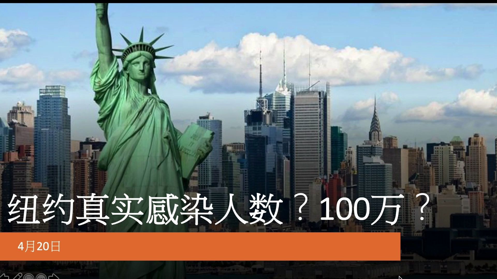 纽约新冠感染人数超过100万