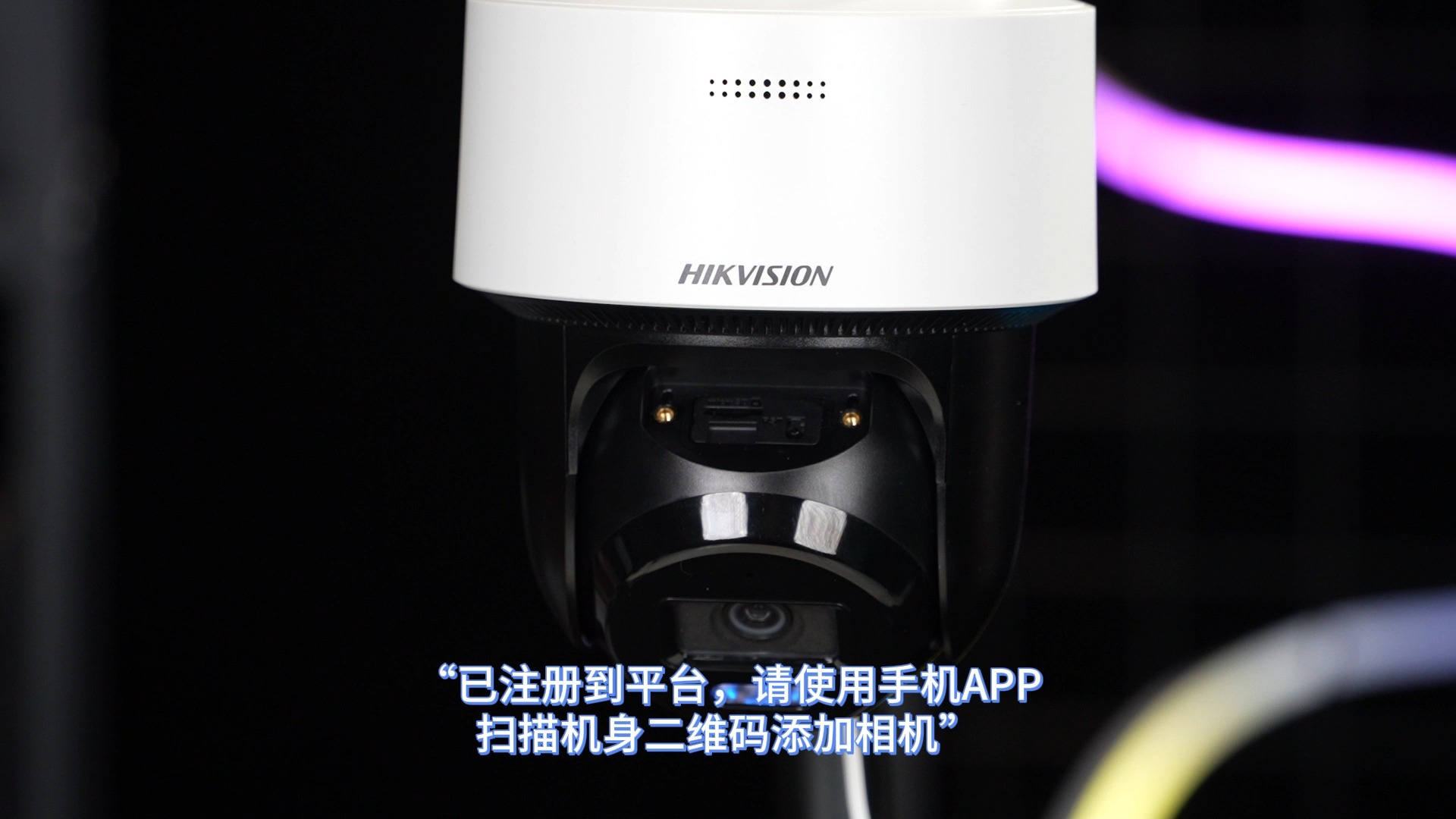 海康威视4G单摄终生免流量摄像头激活教程