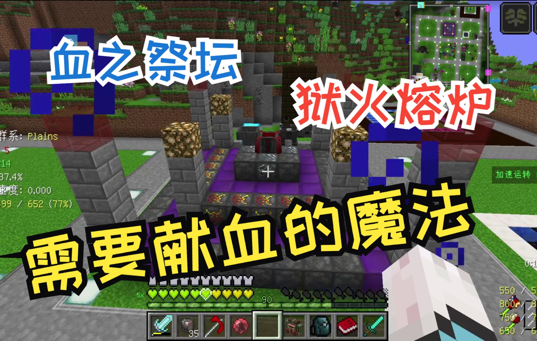 【我的世界:诸神匠心】实况解说#46 12个空之律者 魔链星 开启血魔法...