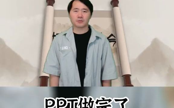 将PPT保存为视频,用这两招就可以