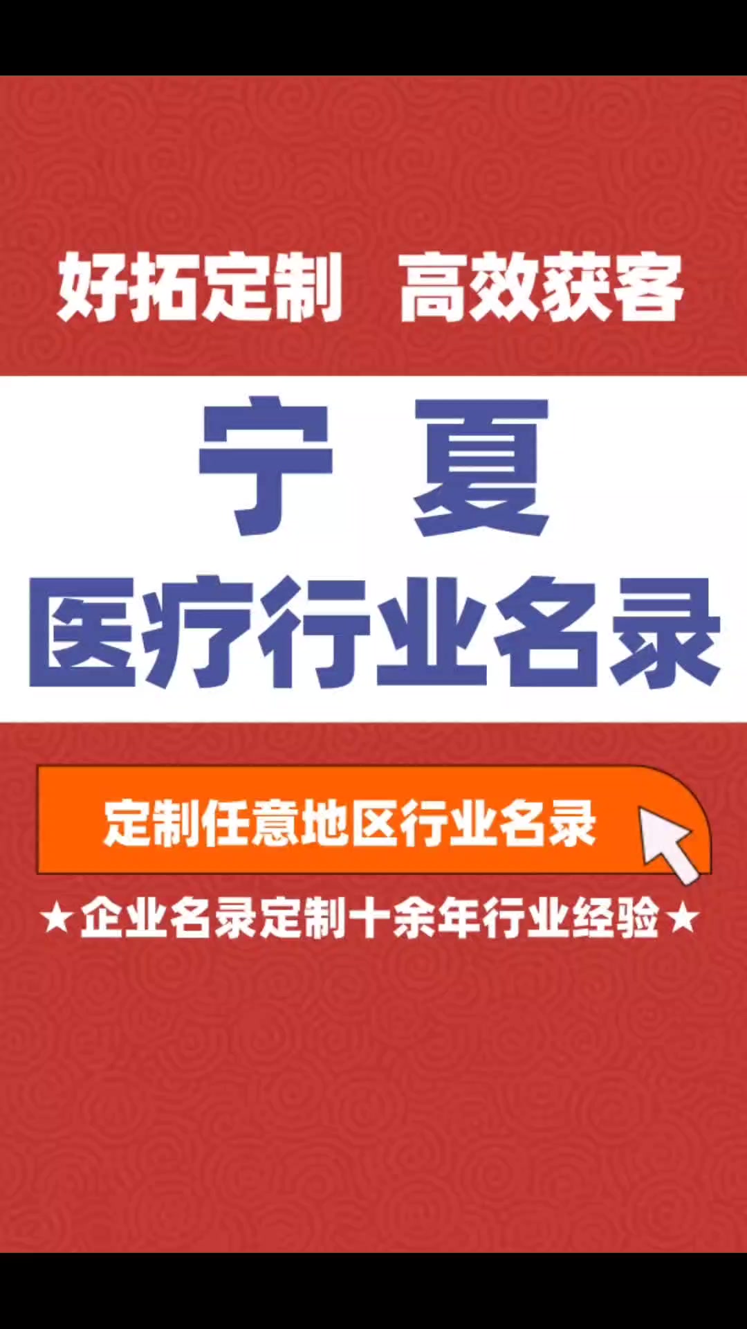 看看宁夏有你合作的医疗器械公司吗? 宁夏医疗器械行业企业名录获客...