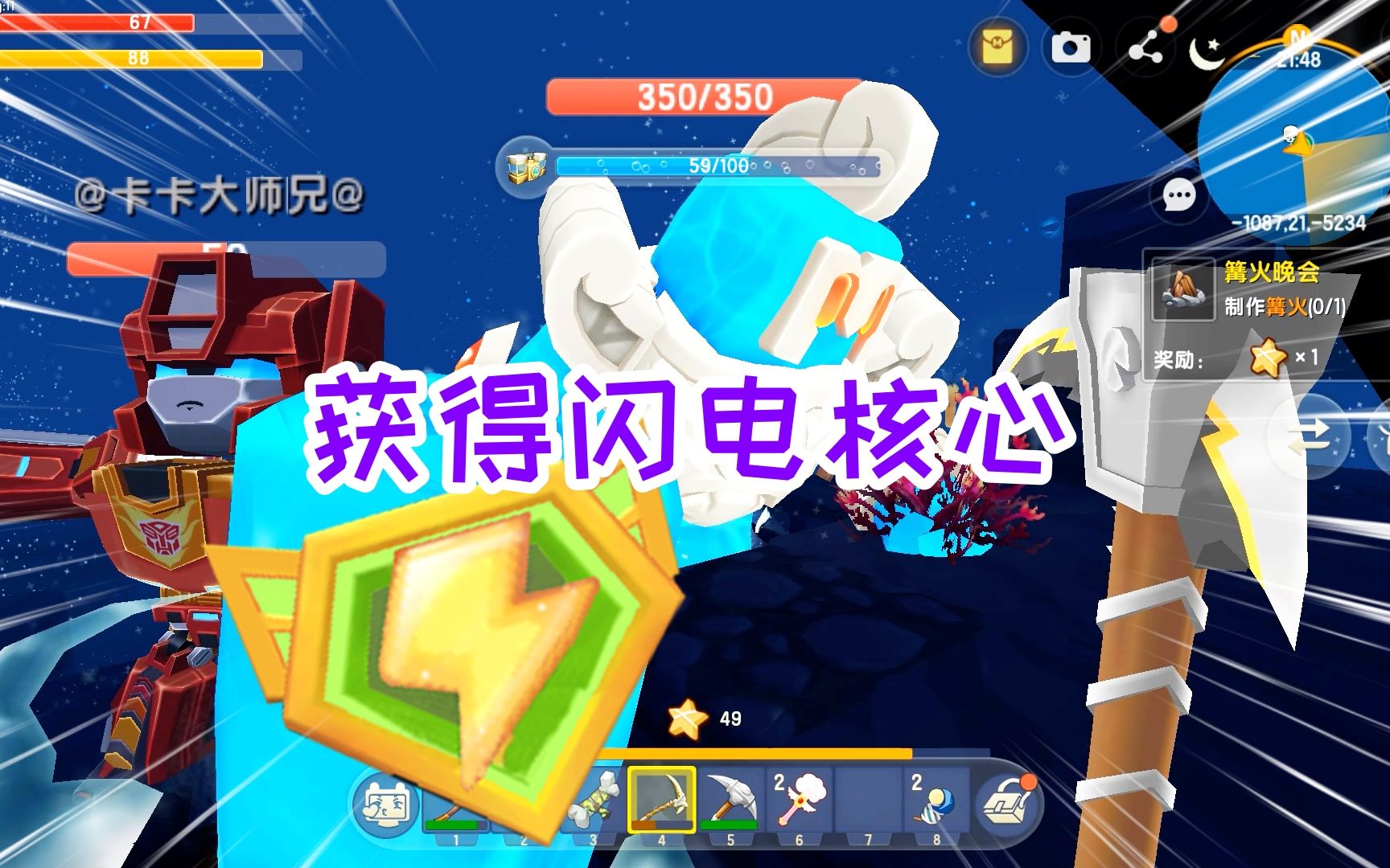 迷你世界AI矿工生存7:探索沉船,击败海灵守卫,获得闪电核心