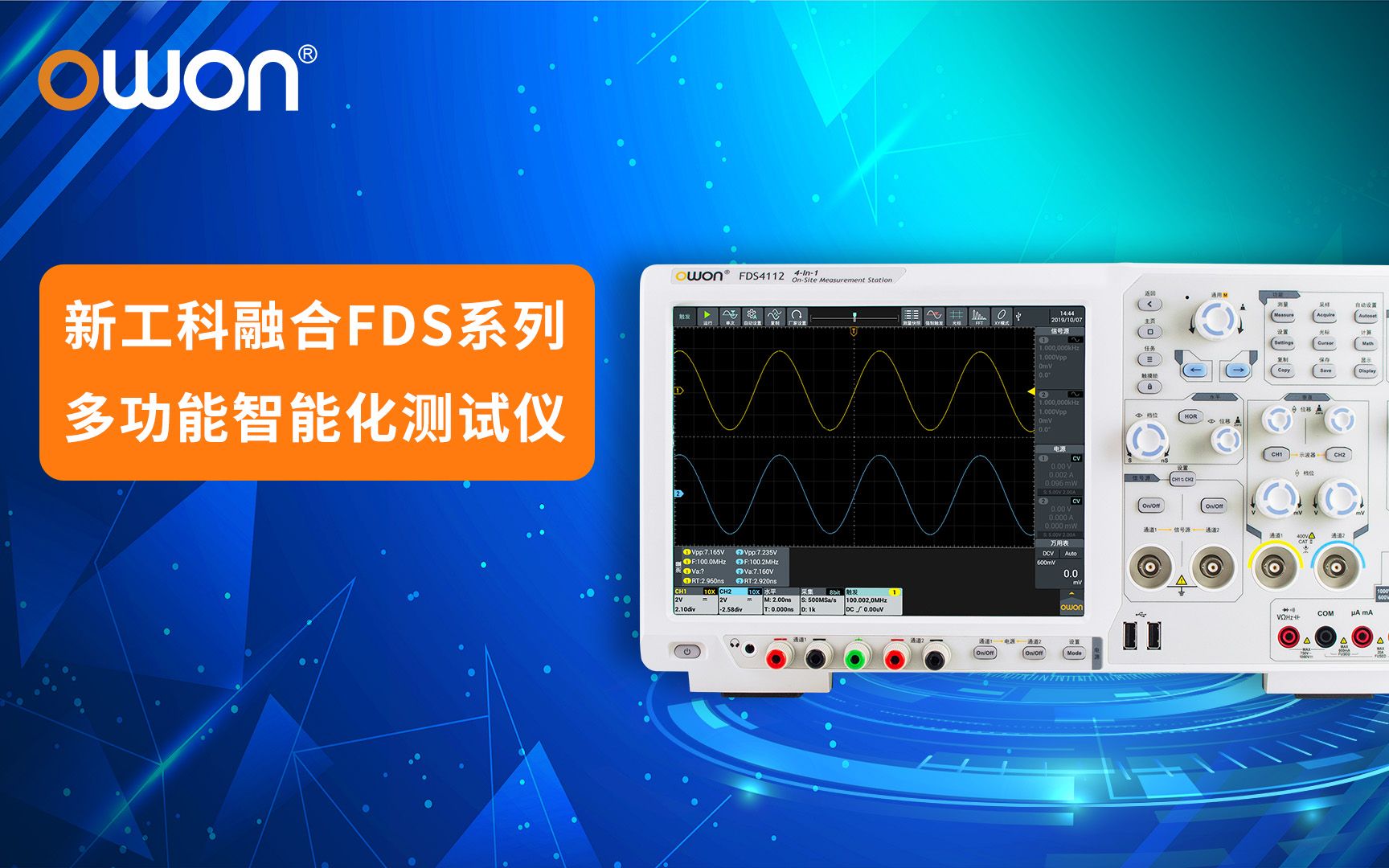 利利普OWON 多功能示波器FDS系列 Part3---光标测量介绍