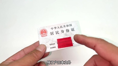 身份证复印时,记得在旁边放一枚硬币,好多人还不懂,看完涨知识