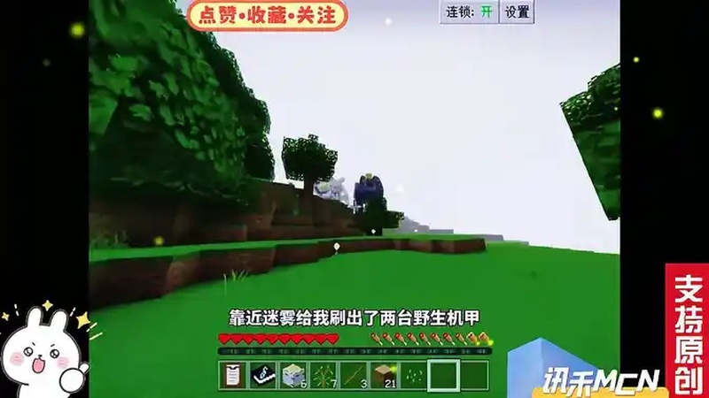 我的世界:《末日机甲生存》 (1)