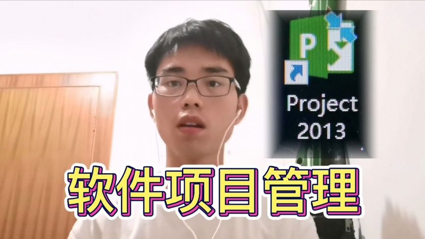 大学专业课之软件项目管理,生于忧患,死于安乐