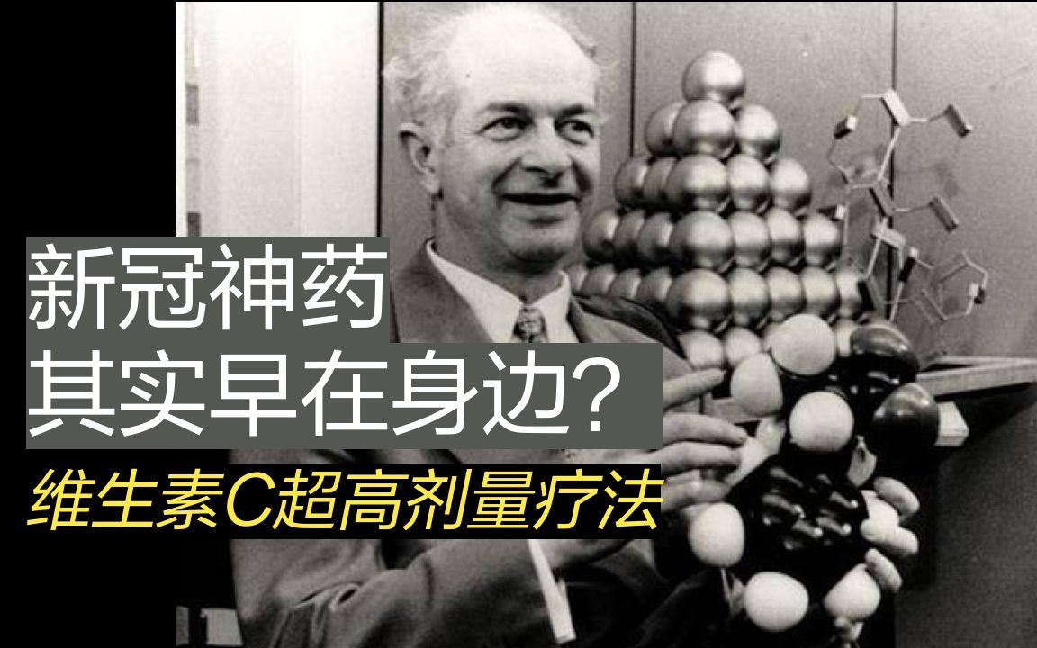 维生素C真的能防感冒,抗新冠?权威期刊数据解读