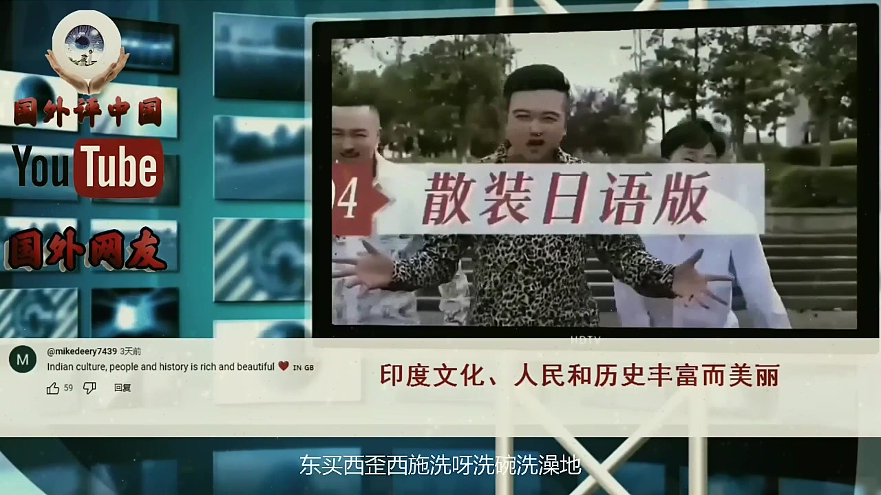 豪哥哥模仿印度人视频在印度爆火 印度网友:印度的世纪即将到来