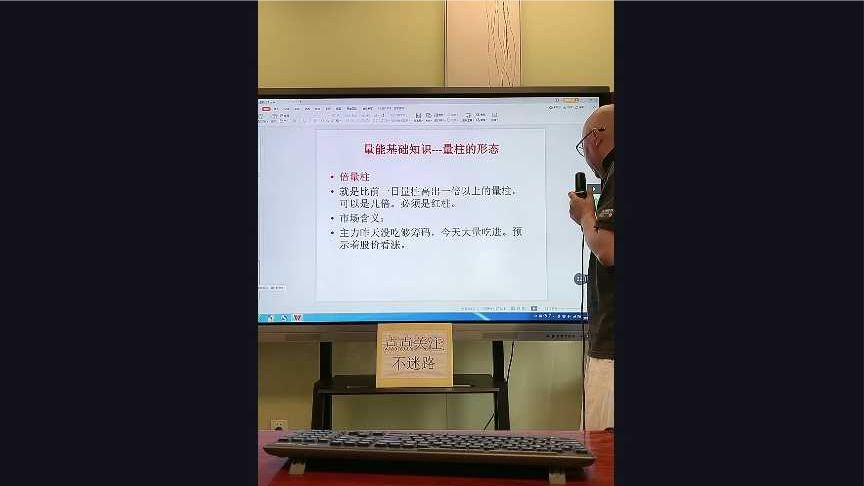 倍量怎么来看?——小散必学!