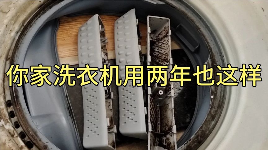 全自动滚筒洗衣机,全部拆卸清洗,全是泥土,细菌#清洗家电#长春