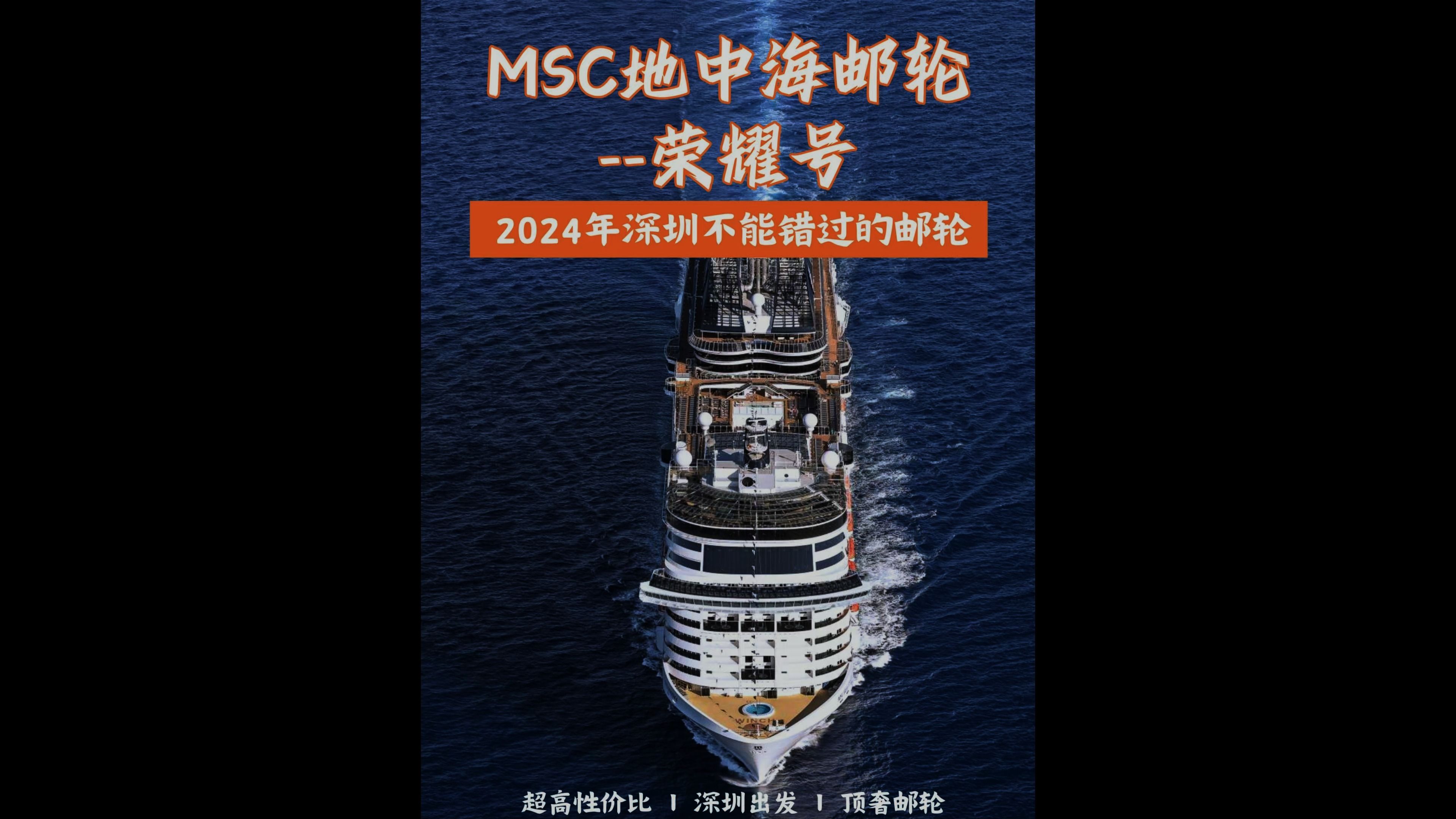 邮轮旅游可以有多快乐?解锁超稀有航线