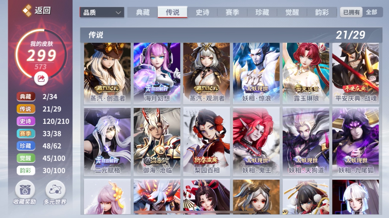 【出号】iosqq邮箱号可以换绑手机,俩小典藏21传说赛博大厅差280上...