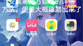 华为watch4Pro怎么通过wearOS下载第三方软件