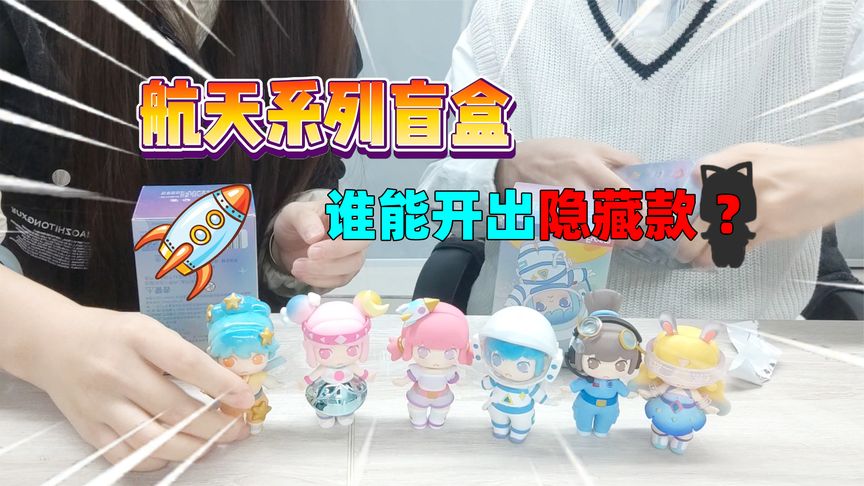 迷你世界:航天系列盲盒!汉堡开出隐藏款逐梦,送迷你限定皮肤?