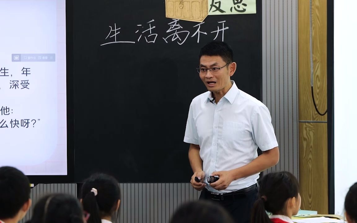 ...《生活离不开反思》教学视频(六下第三课“学会反思”第一框题第一...