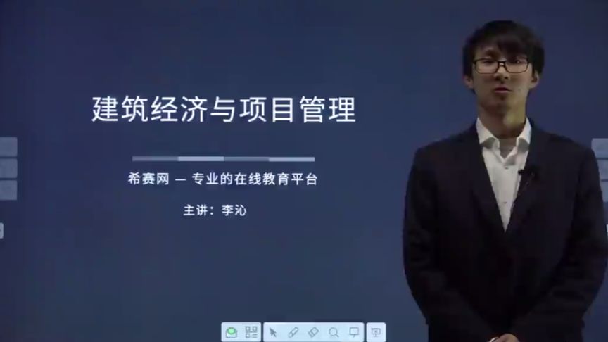 自考建筑经济与项目管理02447全套