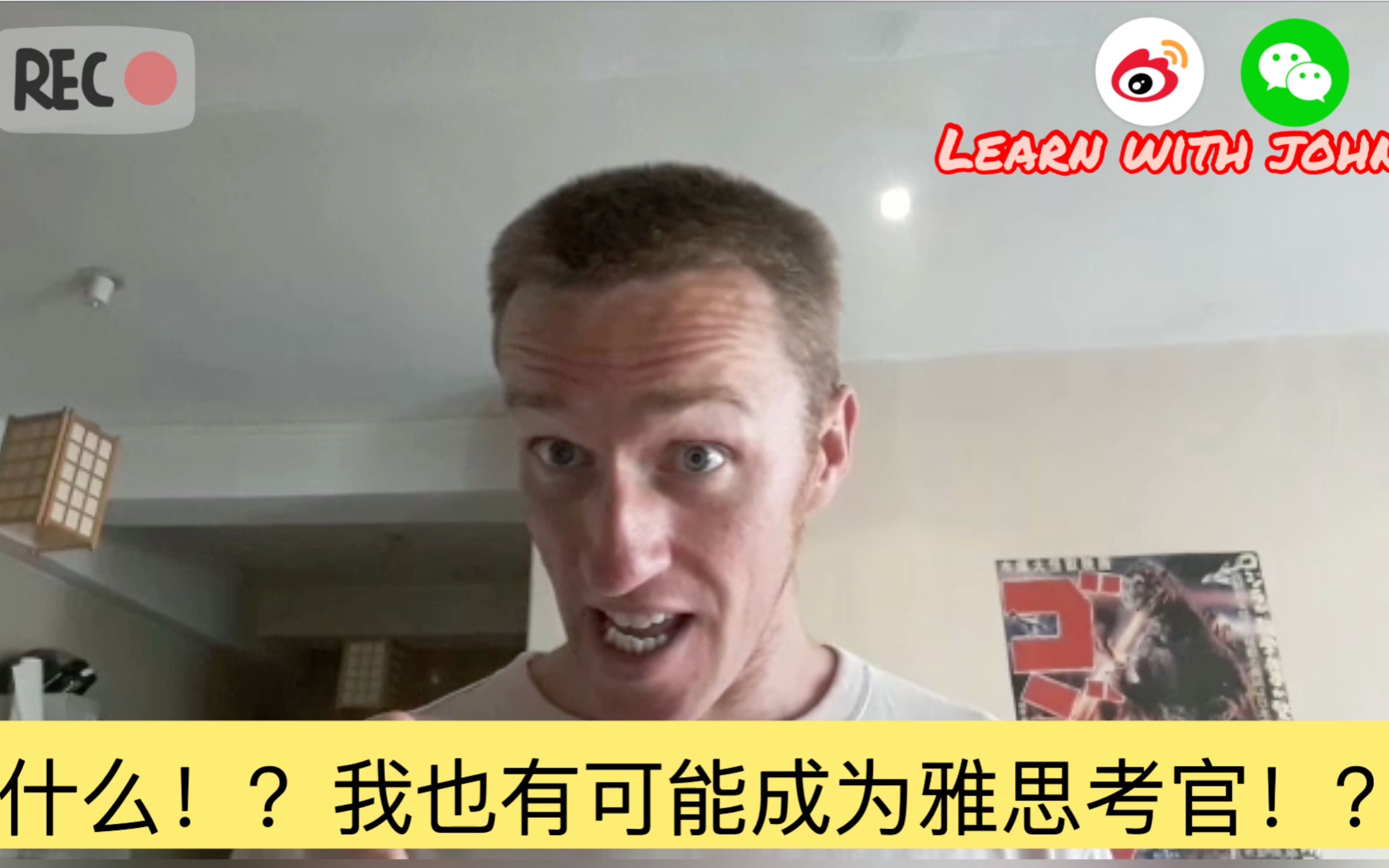 什么!我也可以成为雅思考官?!IELTS |爱说中文的前雅思考官 LEARN ...