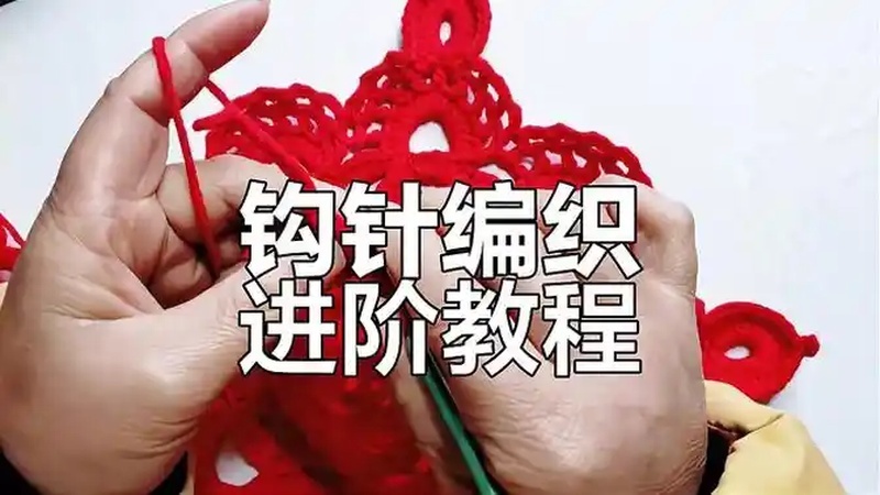 钩针编织基础教程:从第六圈到第十一圈详细步骤解析