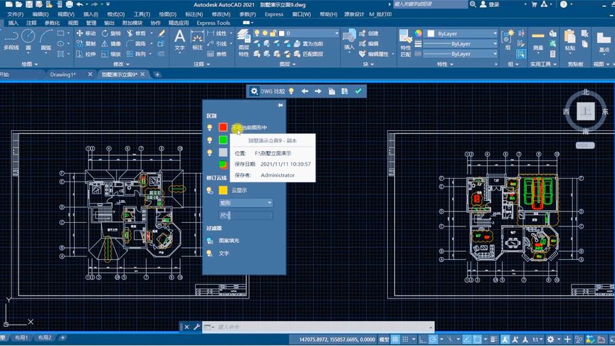 CAD两张图纸怎么快速找不同!(方便又快捷)