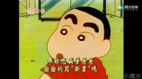 蜡笔小新: 小新自己写了一封信 贴邮票的方式好特别