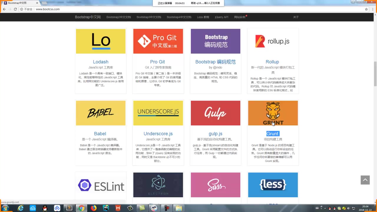 webpack视频教程-webpack安装和基础操作
