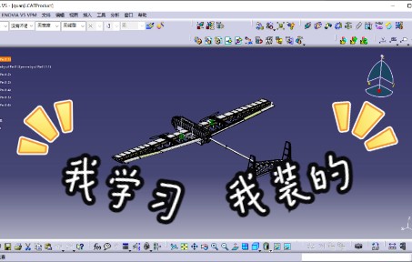 CATIA学习交流视频04