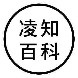 凌知百科 