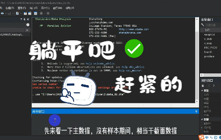 stata的数据匹配merge命令及一键排序