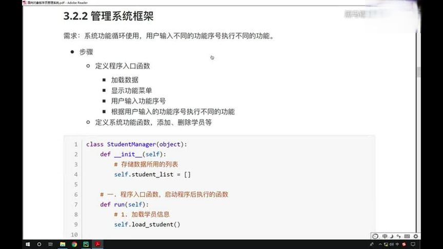 python匠心之作系列教程:第358讲,管理系统框架之程序入口函数