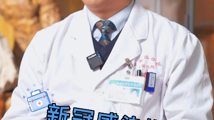 新冠感染期的核素治疗