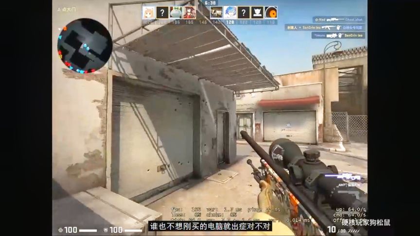 【松鼠】CSGO如何通过设置,获得最好的游戏体验