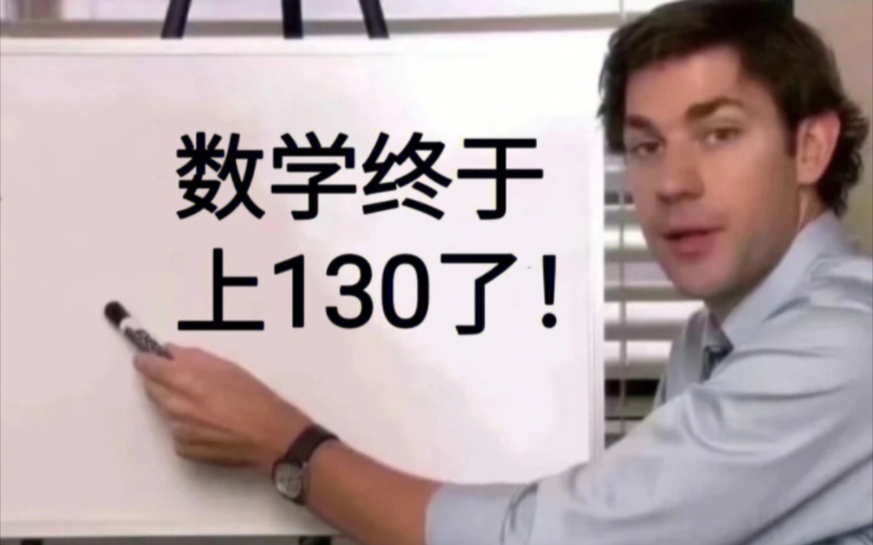 数学老师一回头,二次函数对称轴!高中数学130+就靠它