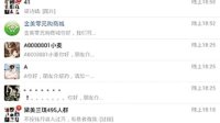 微信自动加人群发软件