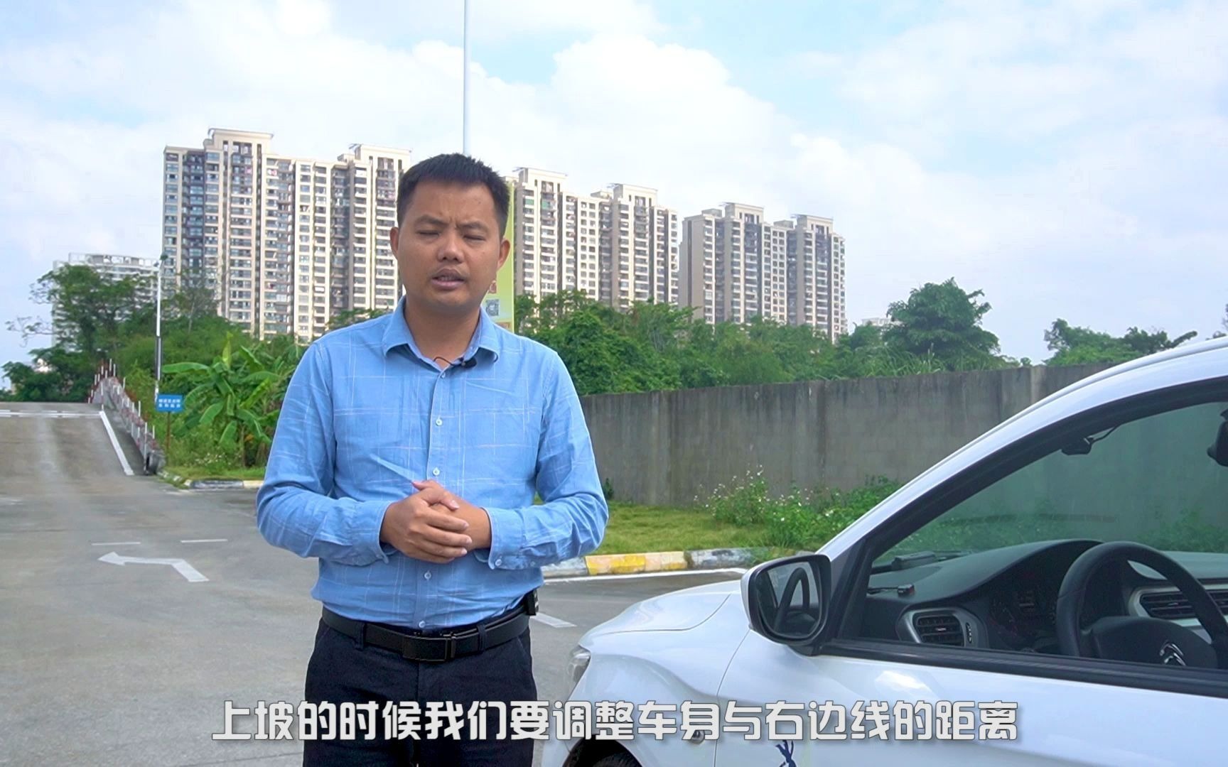 科目二-坡道定点停车与起步-自动挡讲解
